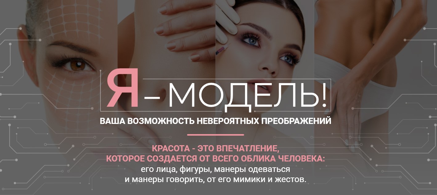 Актуальные скидки и акции на аппаратную косметологию в Москве | Face ...
